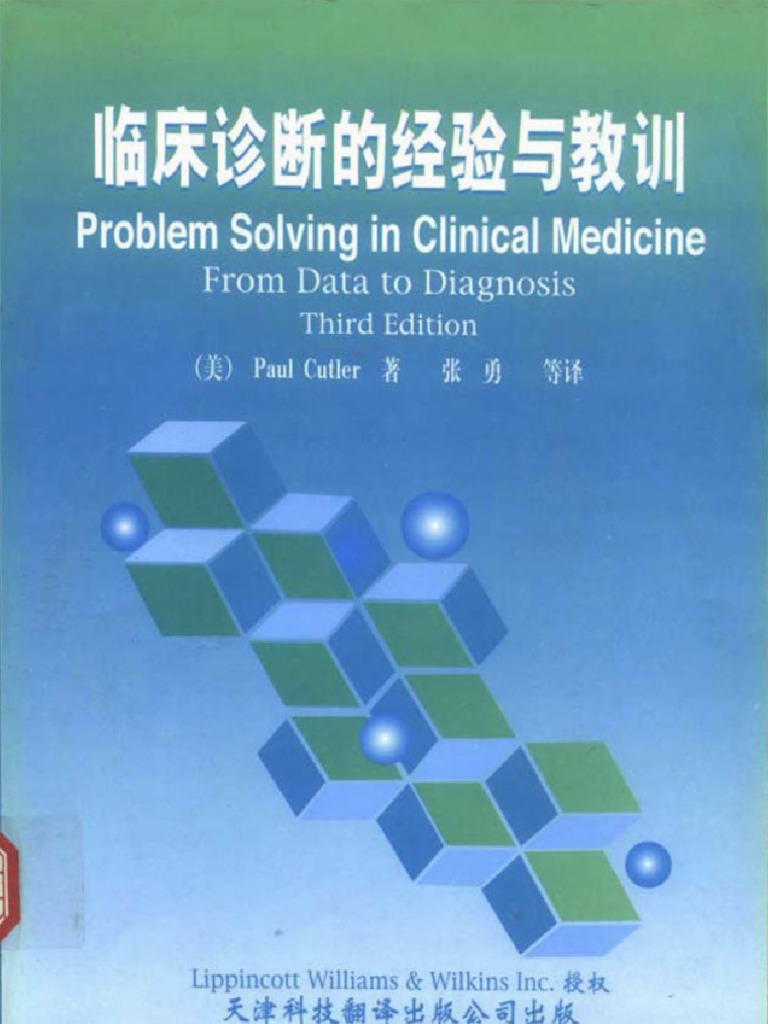 Problem Solving in Clinical Medicine | PDF