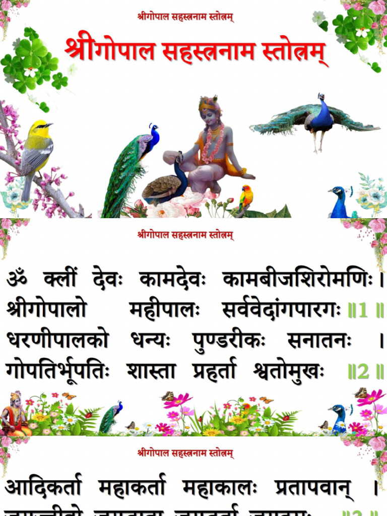 Shri Gopal Sahastranaam | PDF