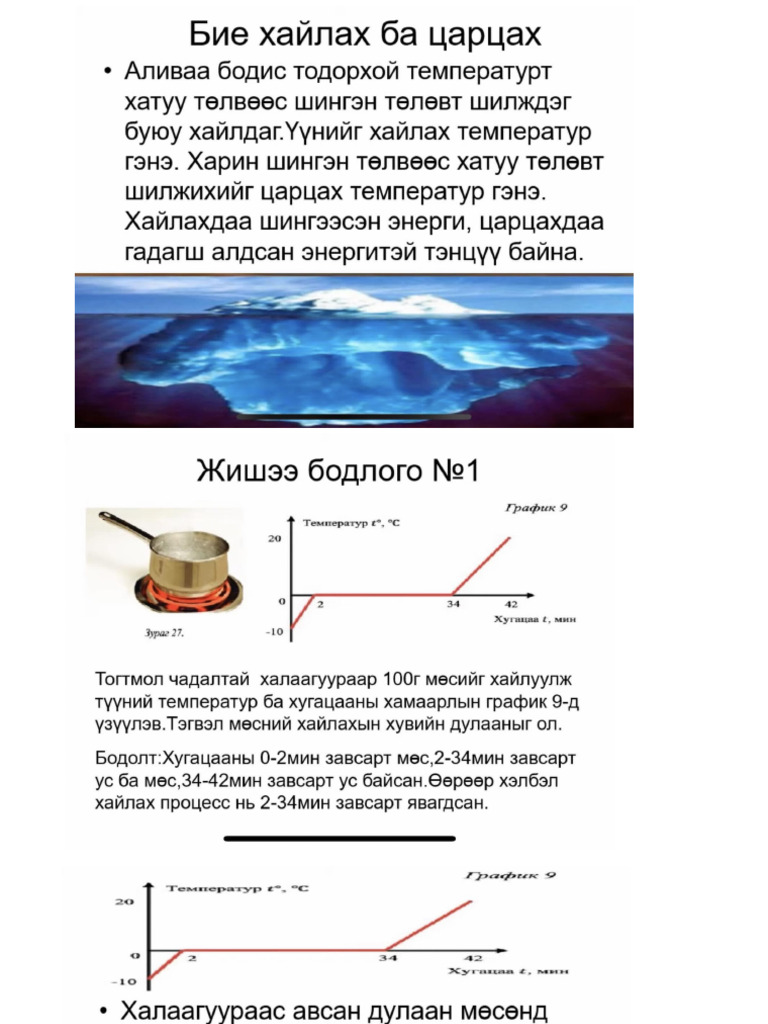 Төлөвийн өөрчлөлт | PDF
