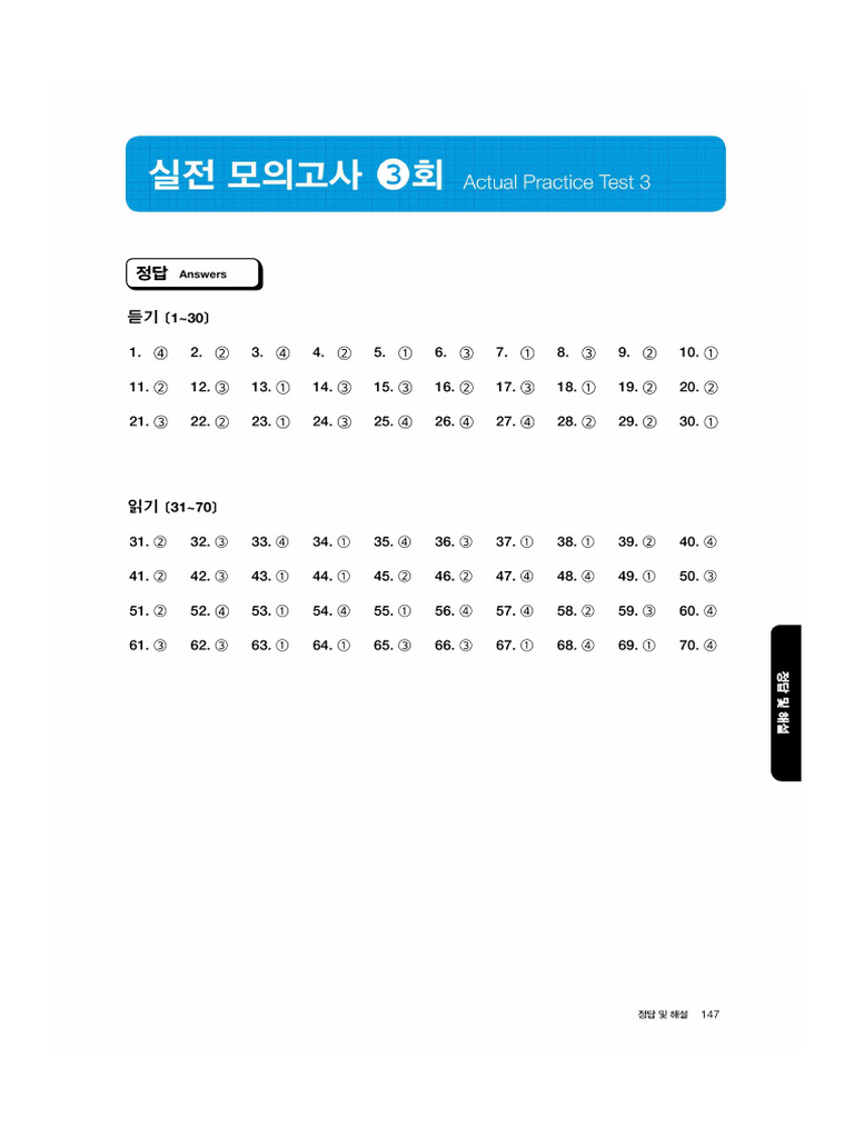Test 3 Javoblar | PDF