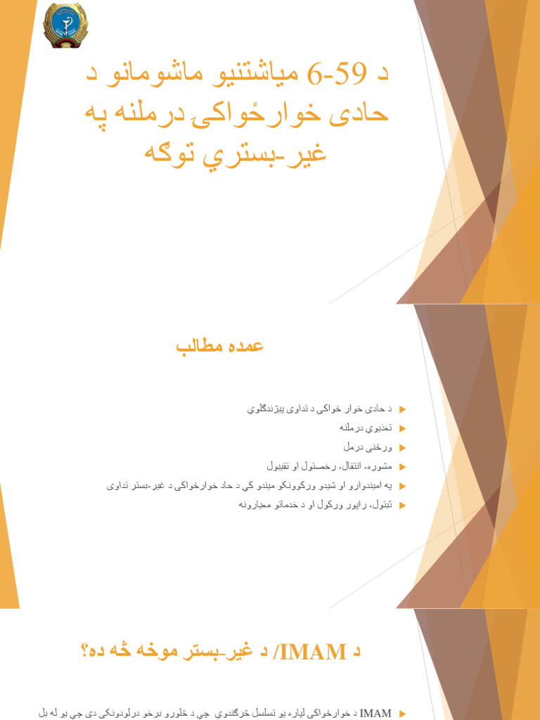 04 OPD-SAM&MAM-Phy-Pashtu | PDF