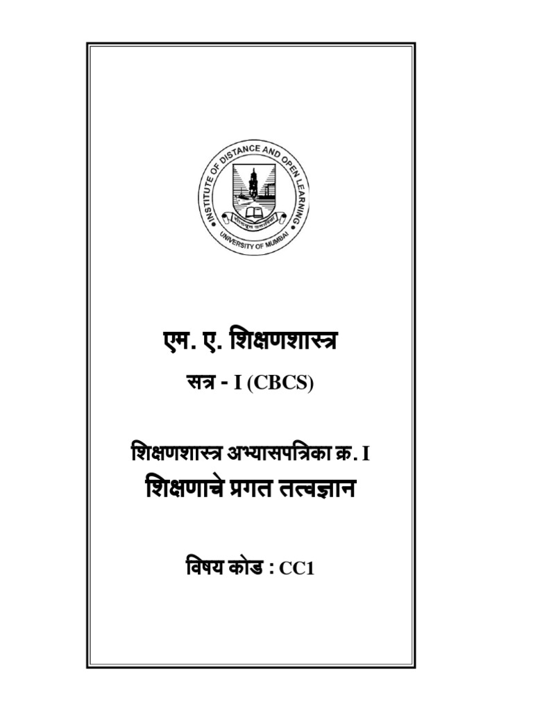 CC1 Adv. Philosophy of Education Marathi | PDF