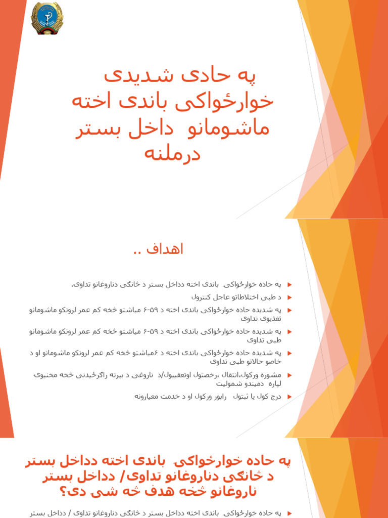 08 Module Mnagament of Complicated SAM | PDF