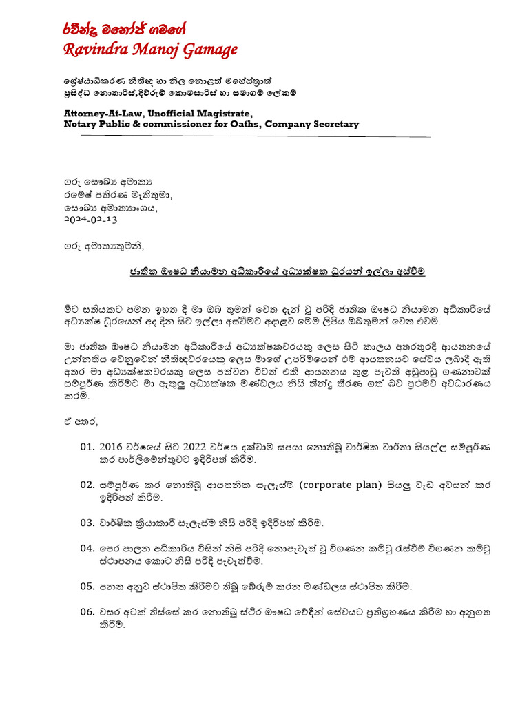 R.manoj Gamage-NMRA Resignation | PDF
