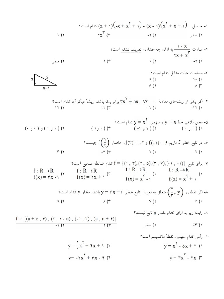 Math Exam Qs | PDF Math Exam Qs | PDF