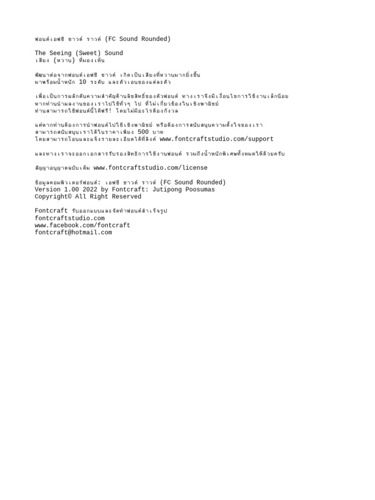 License - Memo FC Sound Rounded | PDF