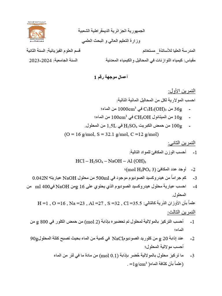 TD N1 2eme - Phy (Acid-Bas) | PDF