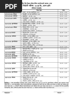 HSC 25 Routine | PDF