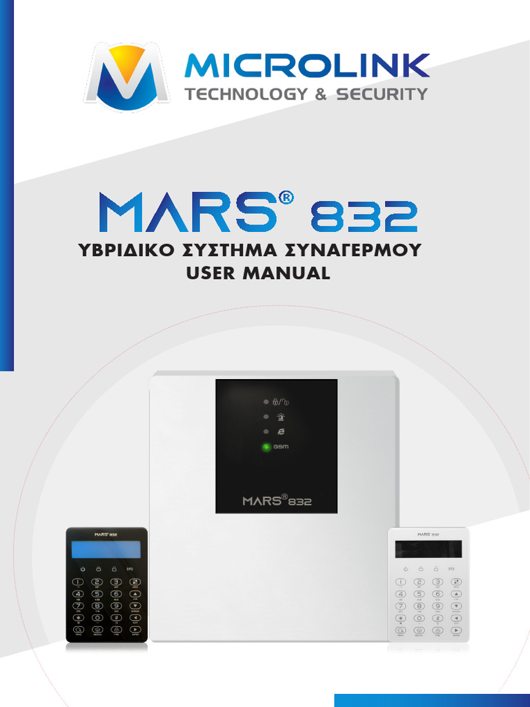 Mars User Manual | PDF