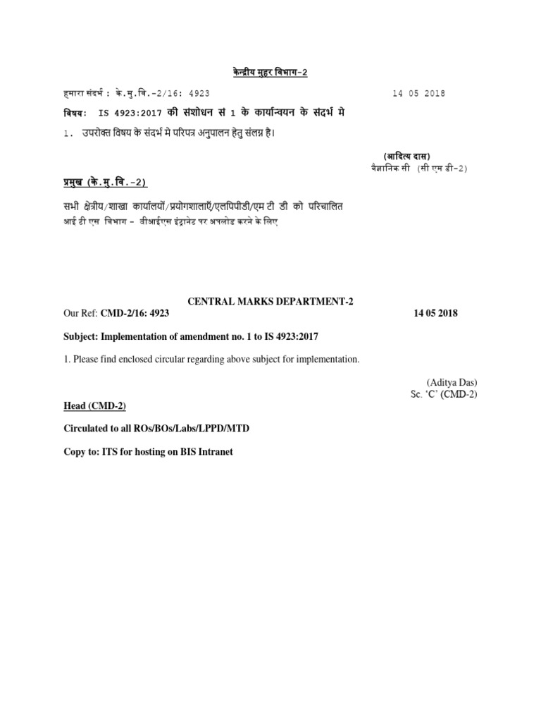IS 4923:2017 Amendment Implementation | PDF