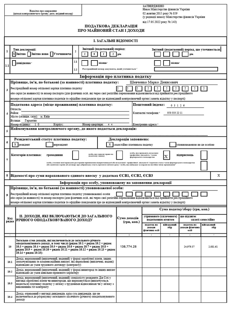 Deklaratsiya 143 Priklad Notar Us Dod F2 Dod 1 SV | PDF