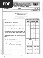 Wargaja Sameekarana | PDF