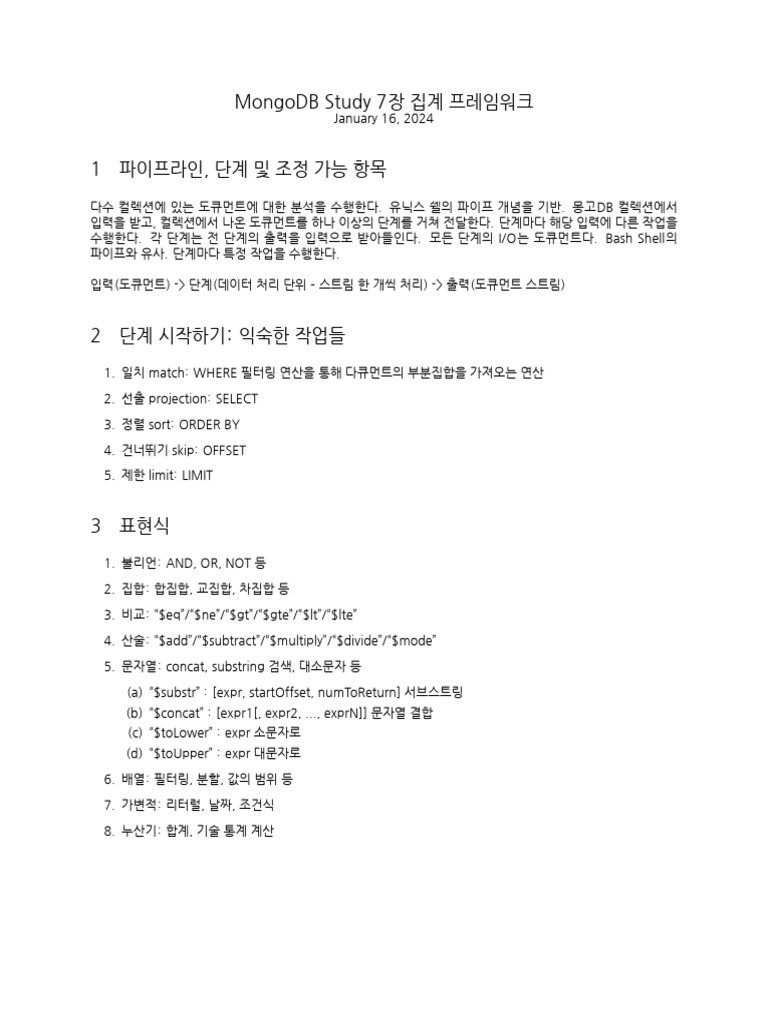 MongoDB Chapter7 Summary in Korean | PDF