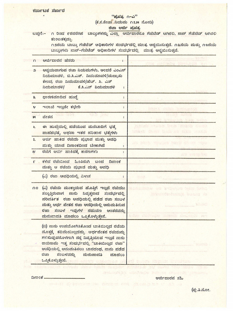 Instapdf - in El Form Kannada 219 | PDF