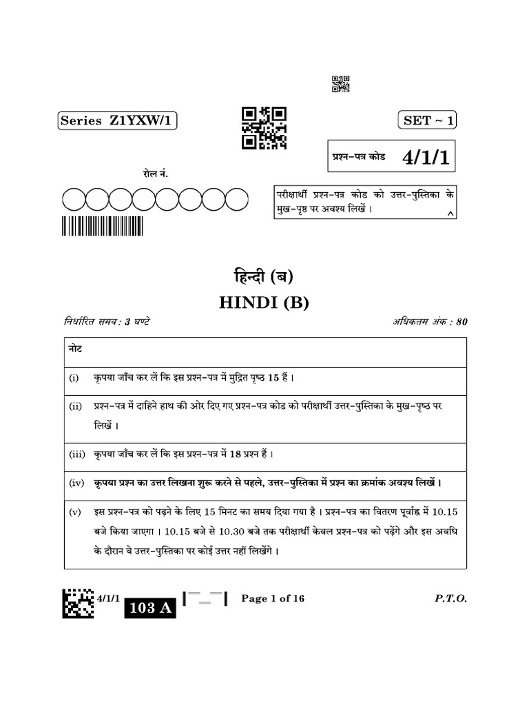 CBSE Class 10 Hindi B - SET 1 Question Paper 2023 | PDF