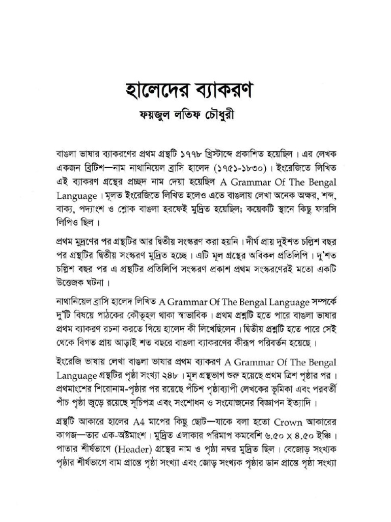 First Bengali Grammar Written by Halhed | PDF