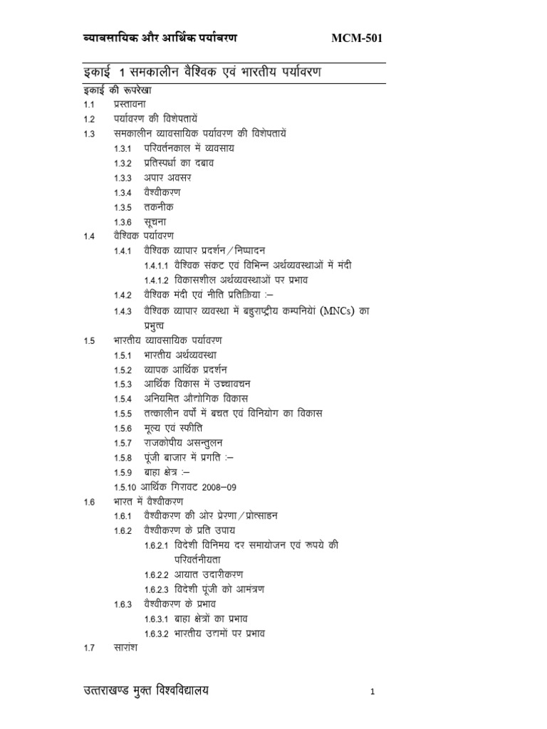 MCM-501 (1) - Compressed-Pages-1 | PDF