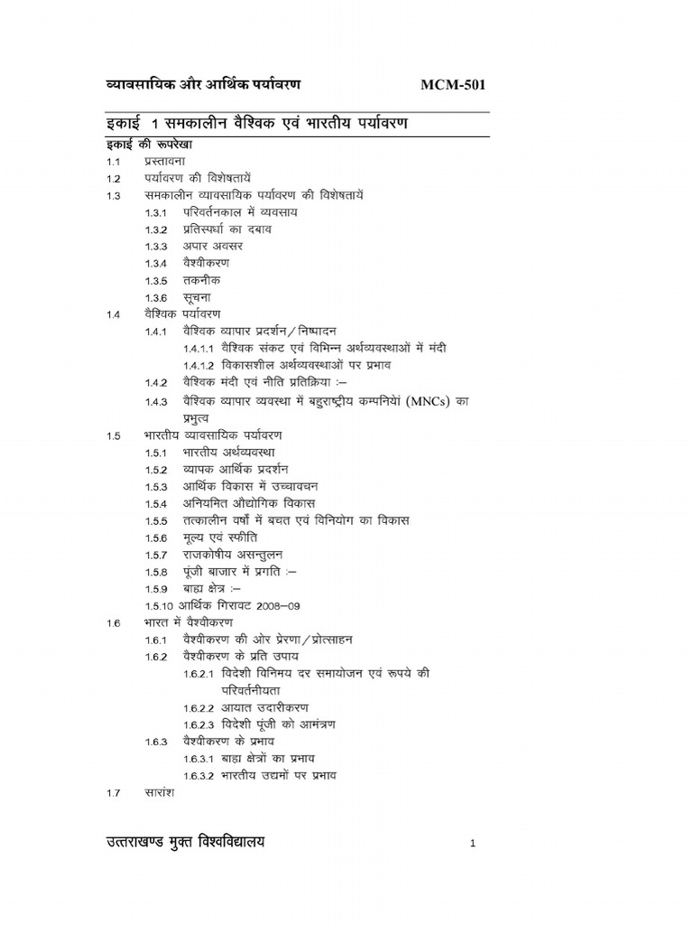 Mcm Book 501 200 Pages Pdf