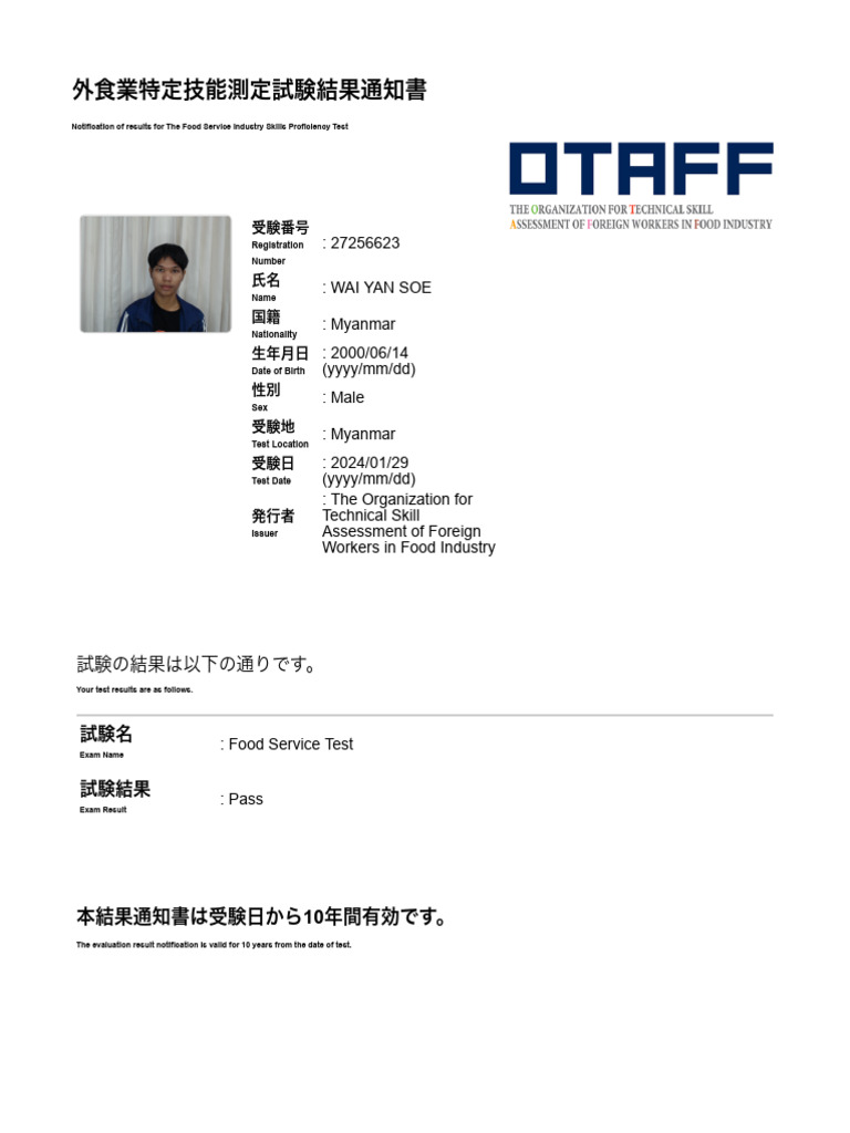 Prometric - Report View | PDF