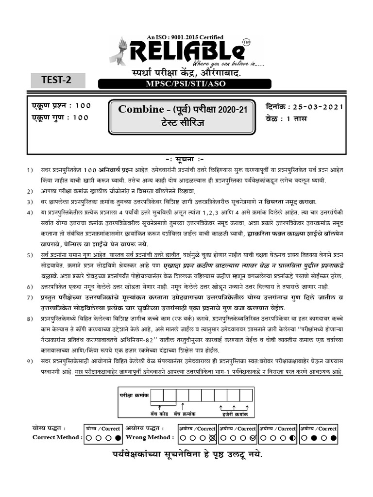 Combine Test Series Paper - 2 44444444444 | PDF