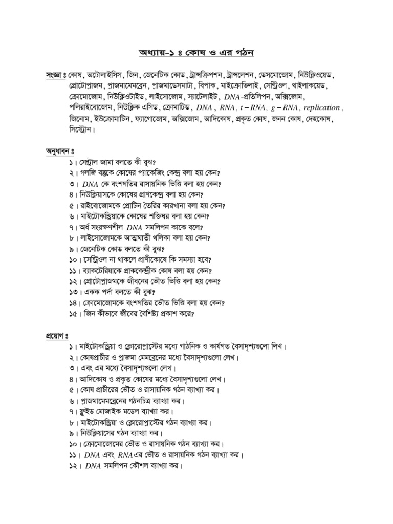 HSC Biology Chapter 1 Notes PDF | PDF | Biology | Organic Polymers