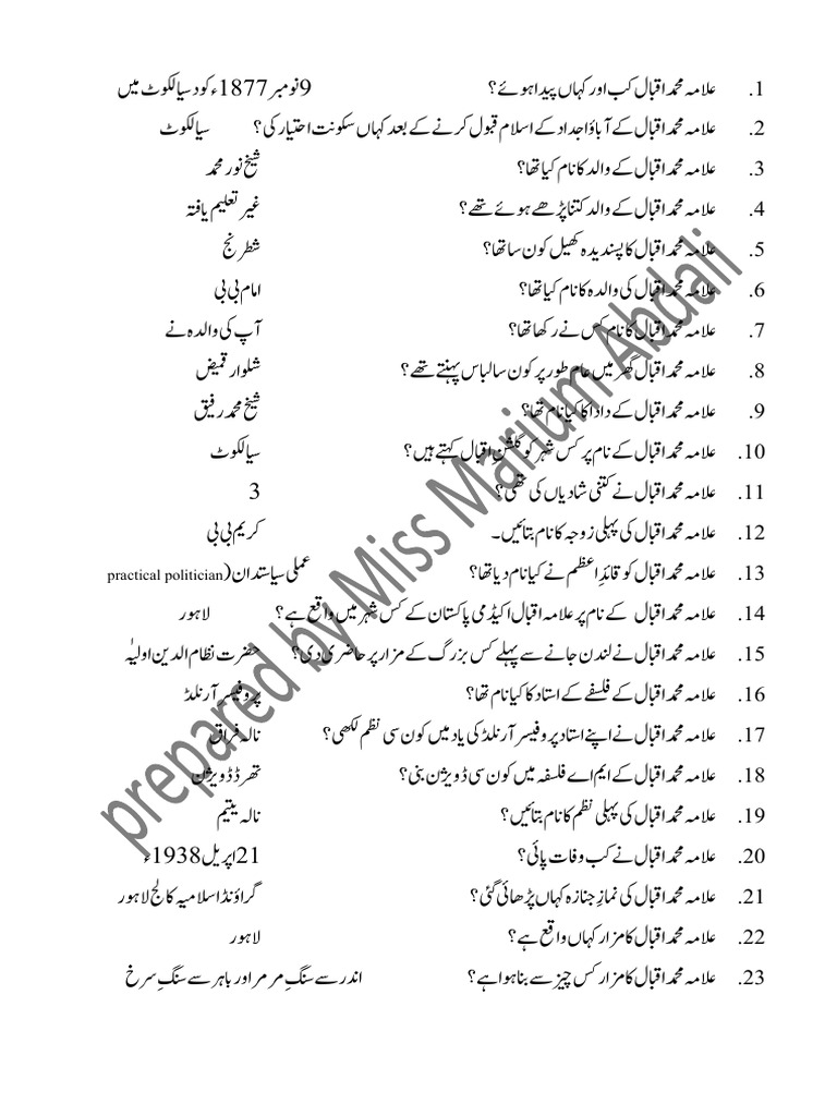 Allama Iqbal Quiz | PDF