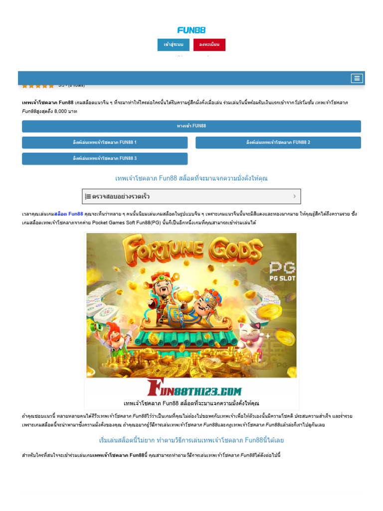 Fortune Gods Fun88 | PDF