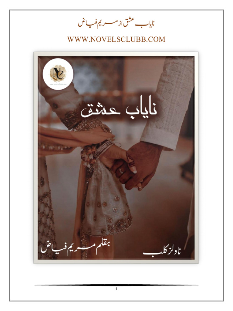 Nayab Ishq Ep3 | PDF