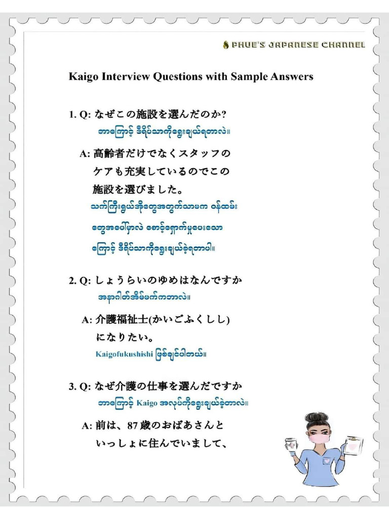 Kaigo Interview Questions With Answers by Phue's Japanese Channel | PDF