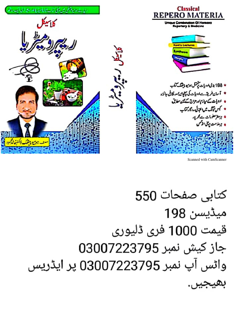 Classical Repro Materia by DR Khalid Mehmood | PDF