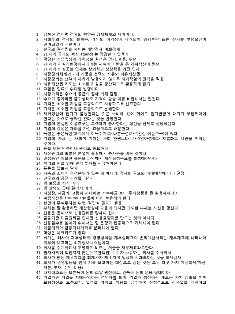 HELP3 요약 정리 | PDF