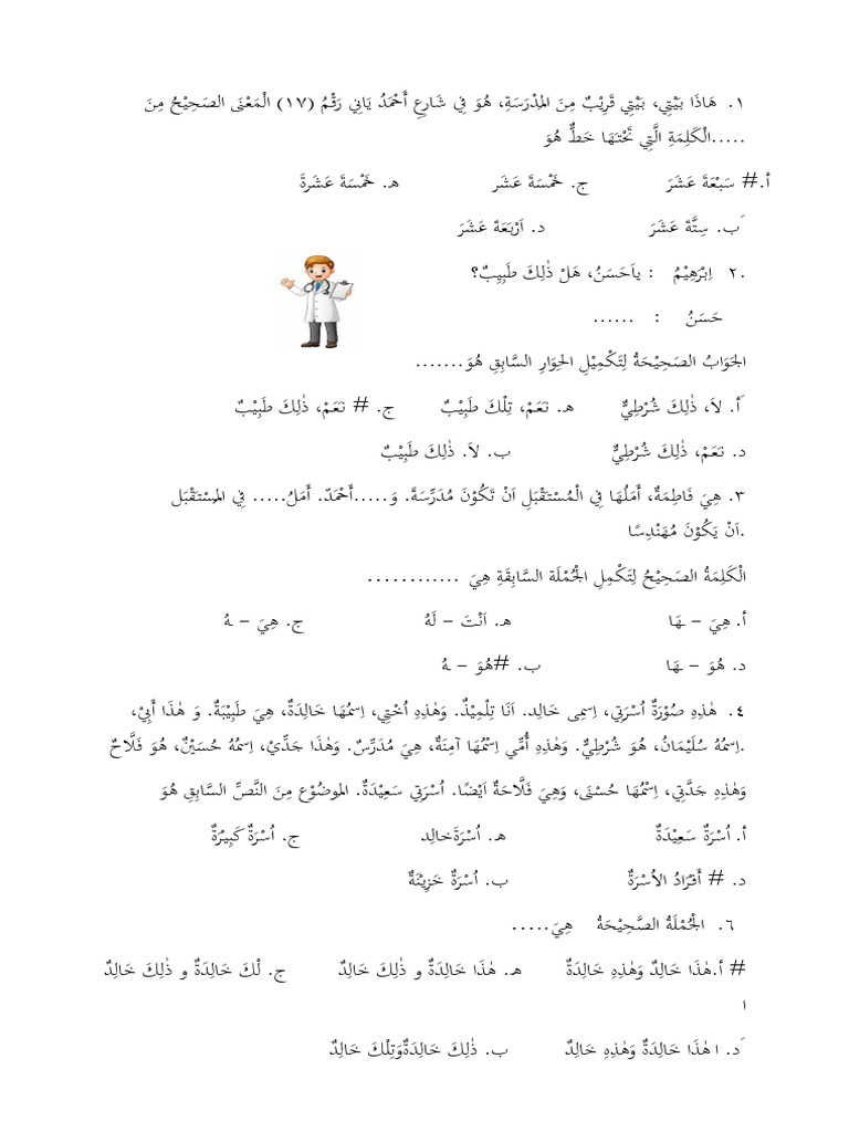 Soal Pra Am Barab | PDF