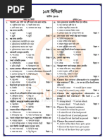 All BCS Questions With Solutions | PDF