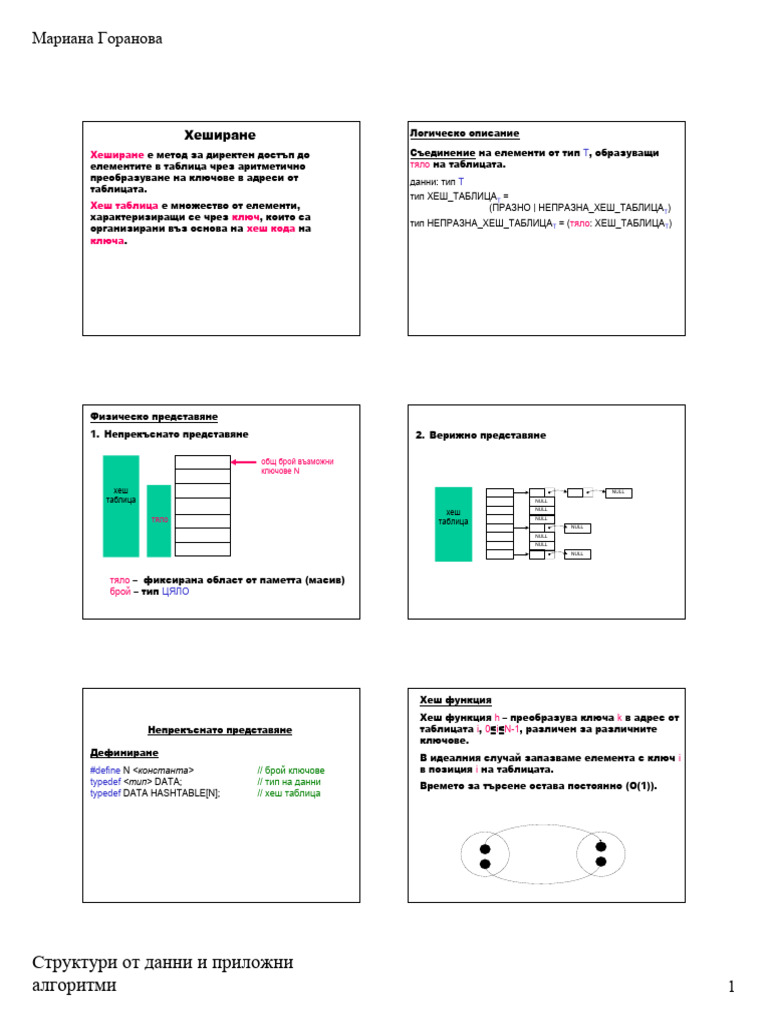 Lecture11 Hash | PDF