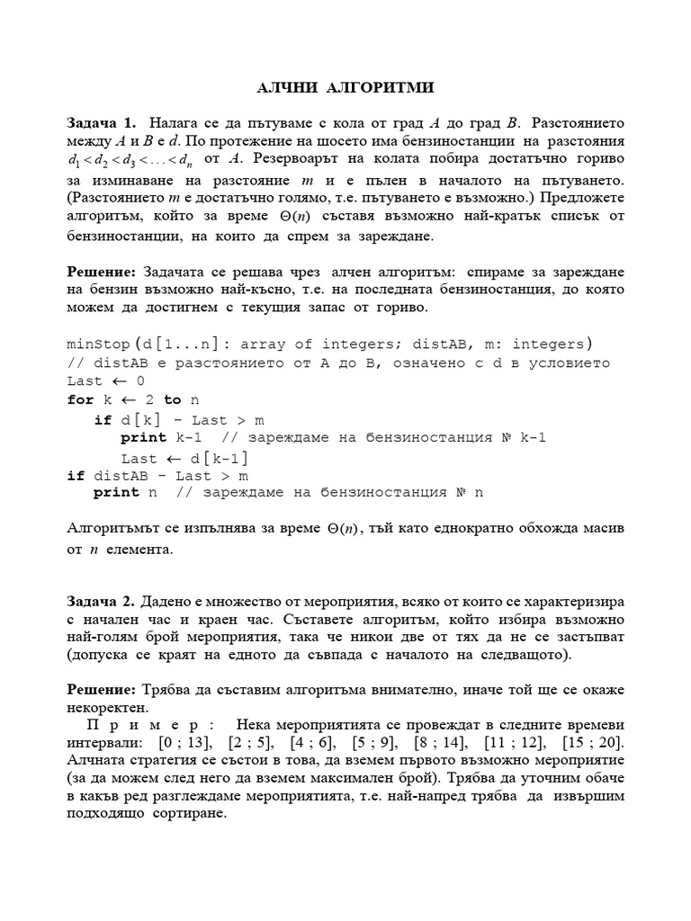 Greedy Algorithms | PDF Greedy Algorithms | PDF