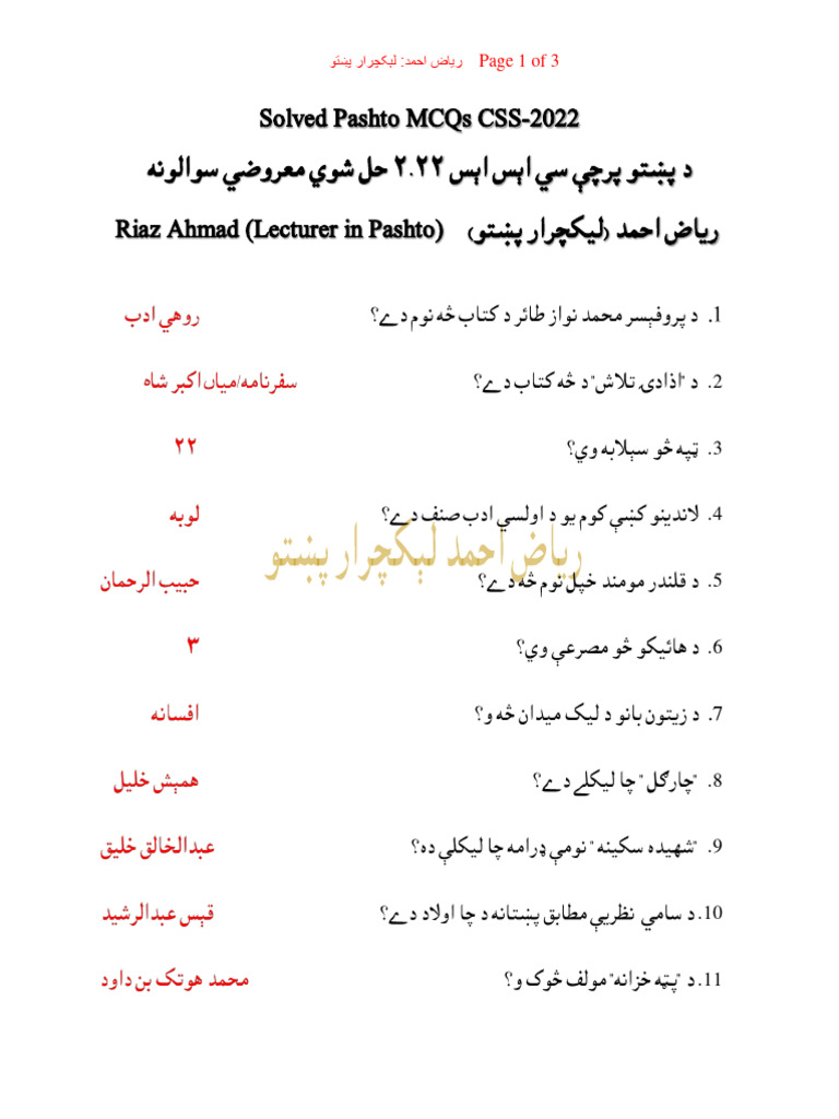 Solved Pashto MCQs CSS 2022 (Riaz Ahmad) | PDF