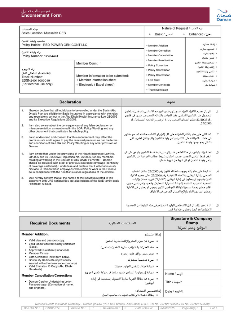 EDSN24011000019 Application Form 1 | PDF | United Arab Emirates ...