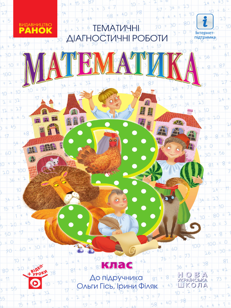 Diagnost 3kl Matem Gis | PDF