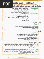 Arabic Book 2 Pdf