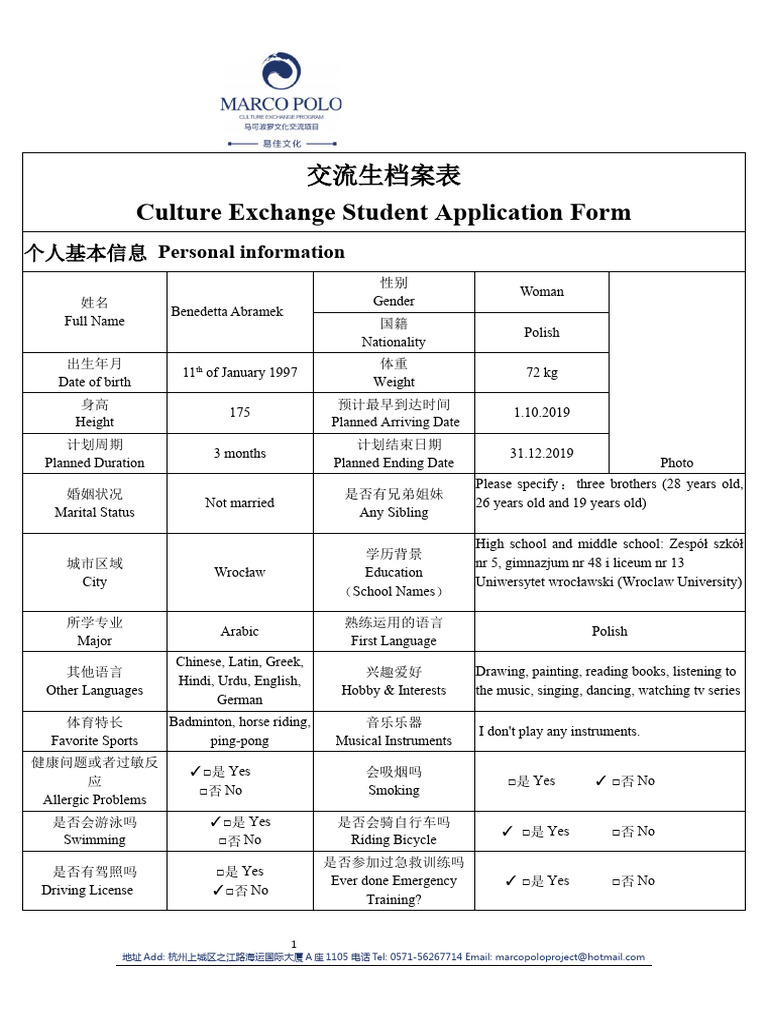 Marco Polo Student Application Form | PDF