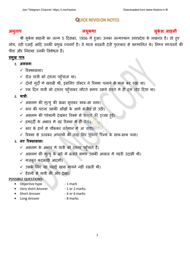 Hsslive Xi Hindi Quick Revision Notes Malini | PDF