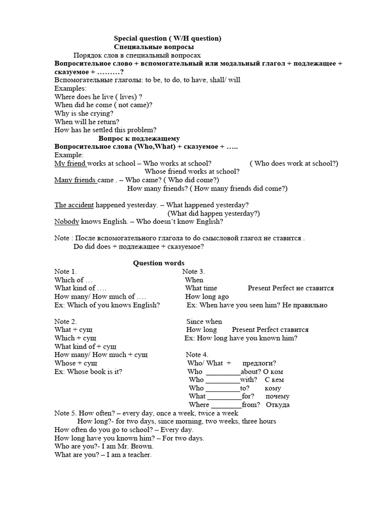 Special Question | PDF | Linguistics | Grammar