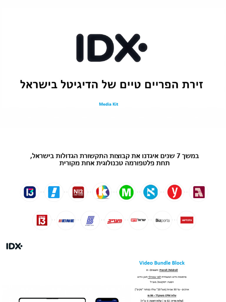 IDX blocks media kit V2.8 | PDF