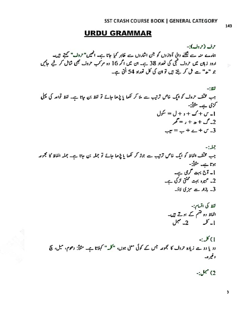 Urdu Grammar | PDF