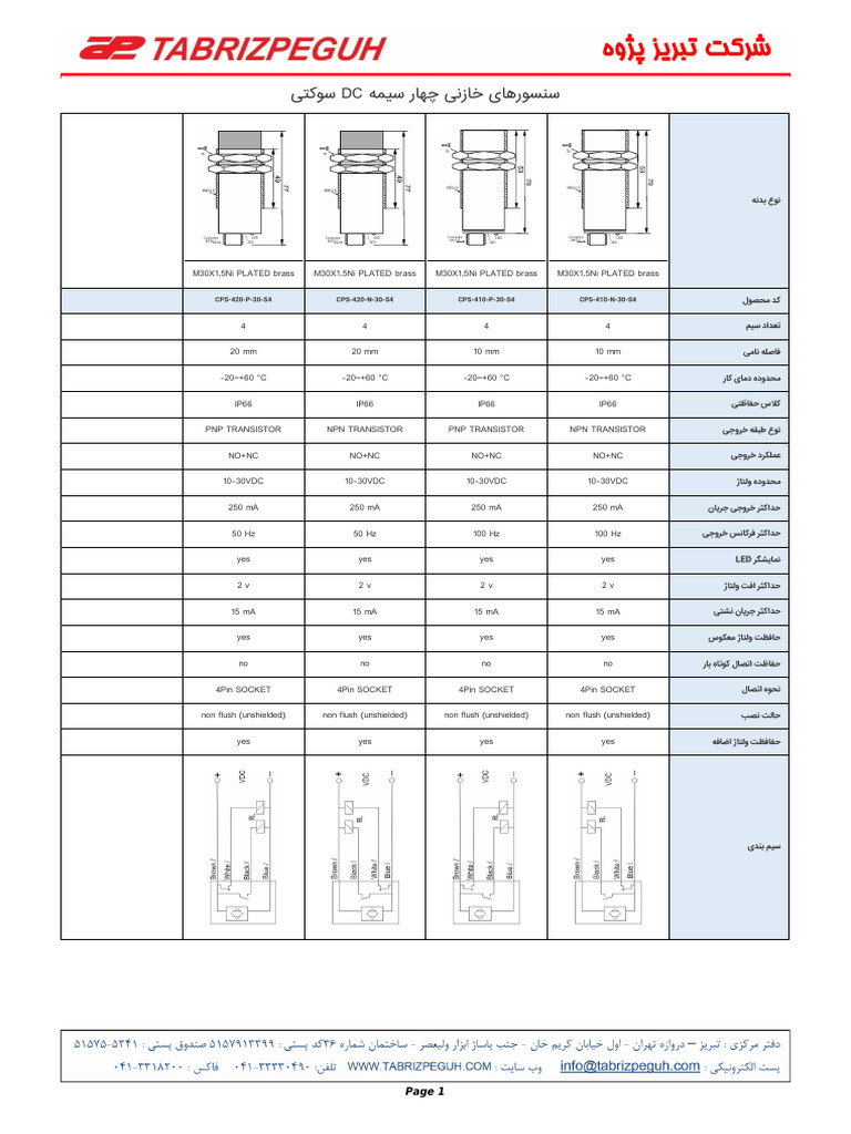 4pin Connector Capacitive Four-Wire DC Sensors-Tabrizpeguh | PDF ...