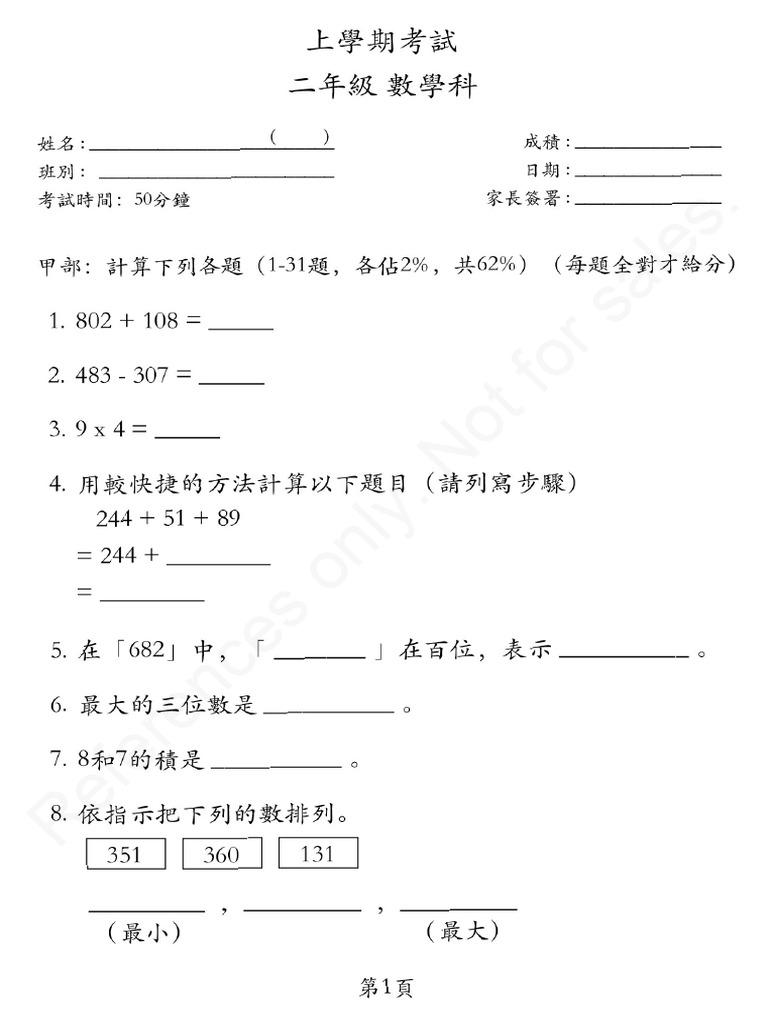 Math P2 Set 03 | PDF