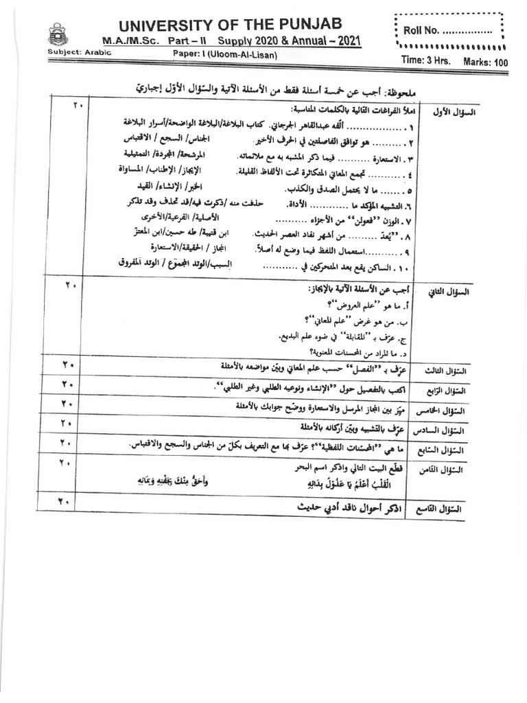 M.A Arabic Part 2 2021 PDF | PDF | Science & Mathematics