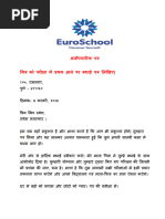 Acknowledgment Hindi | PDF