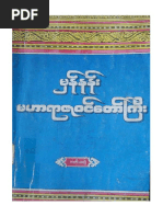 Road Yellow Book | PDF | Books