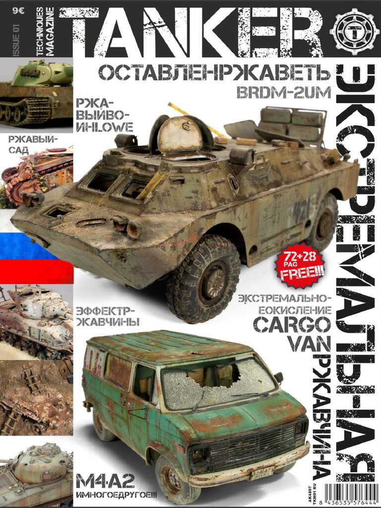 Ak - Tanker Techniques 01 | PDF